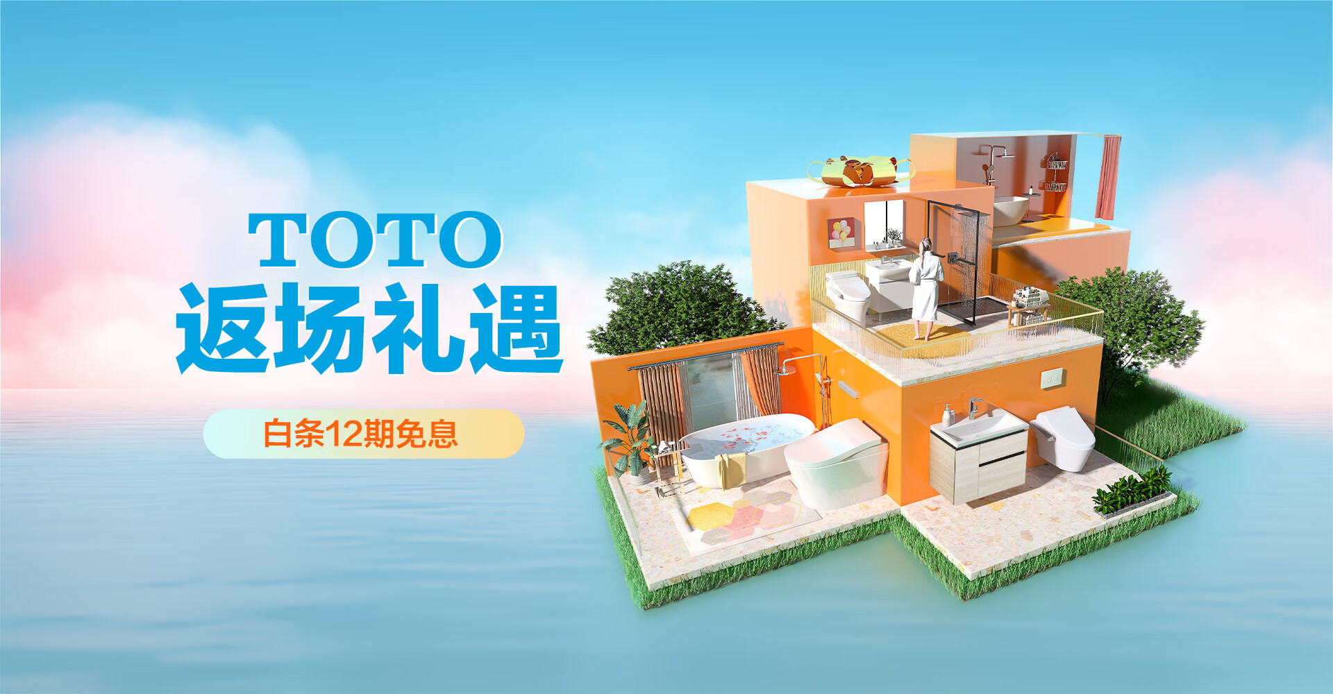 TOTO旗舰店 - 京东