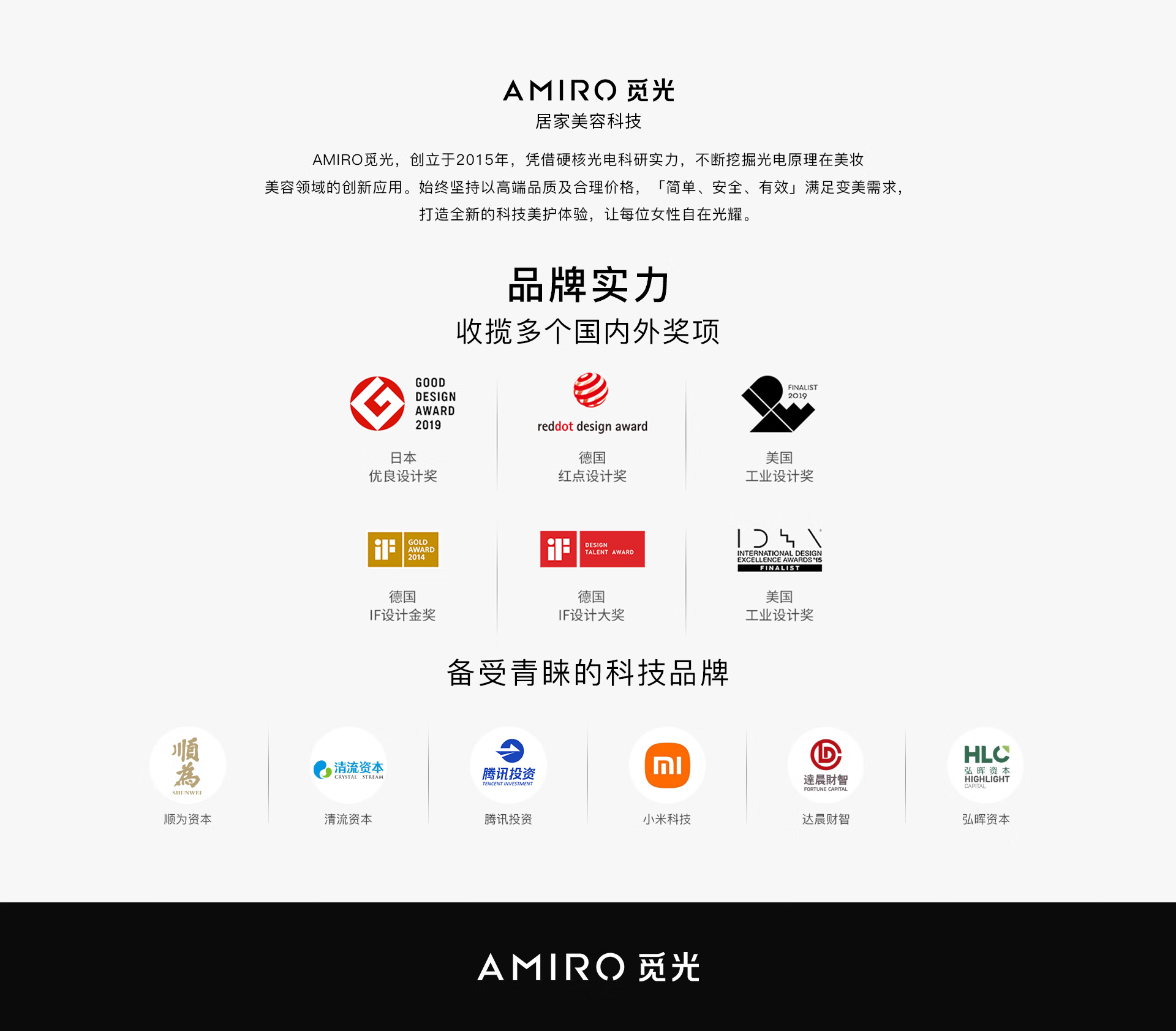 AMIRO觅光京东自营官方旗舰店 - 京东