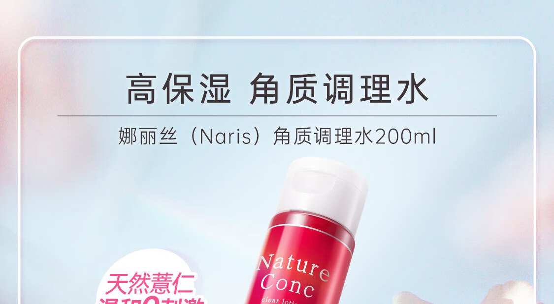 娜丽丝（NARIS）京东自营旗舰店 - 京东