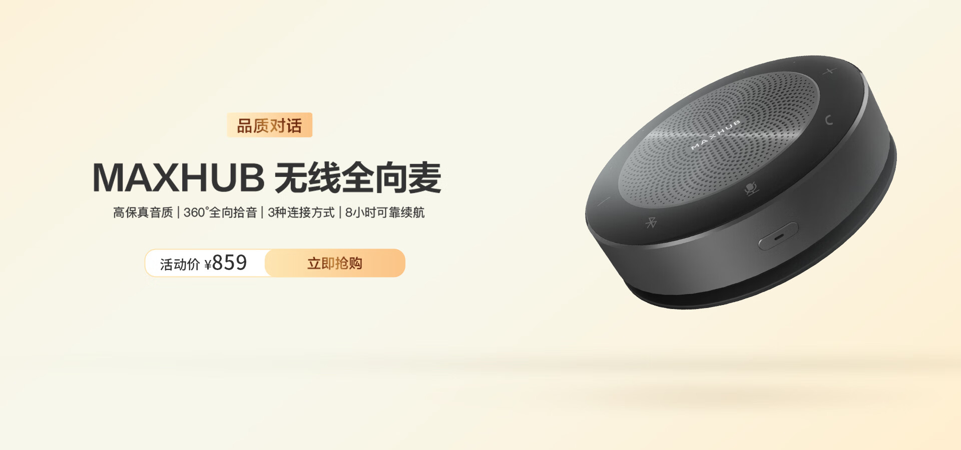 MAXHUB音视频旗舰店 - 京东