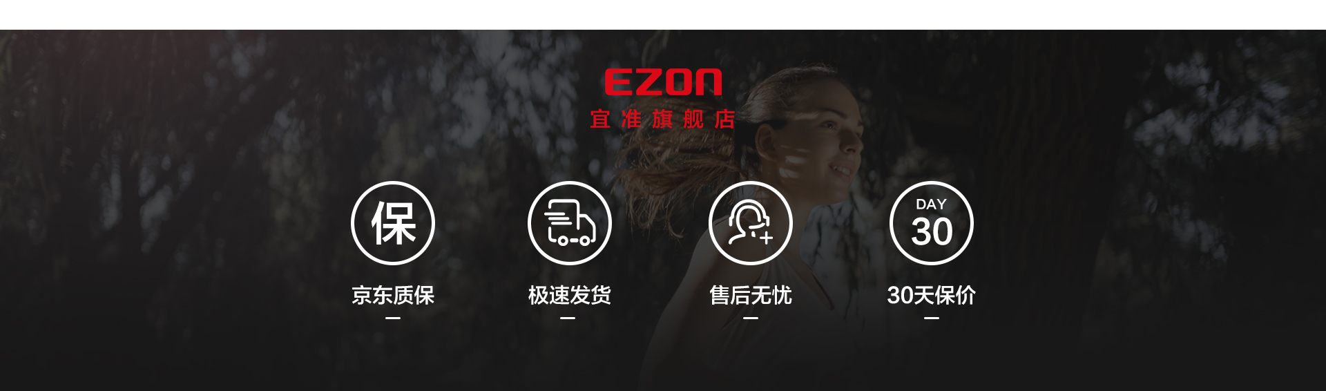 宜准（EZON）京东自营旗舰店 - 京东