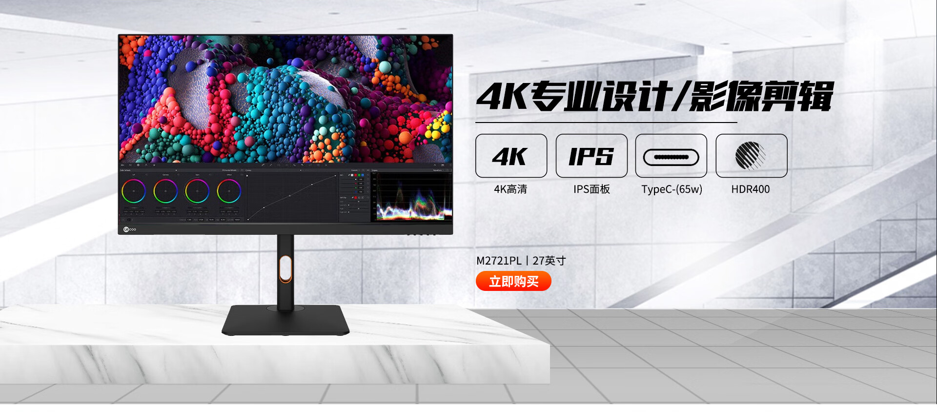 联想Lecoo显示器旗舰店 - 京东