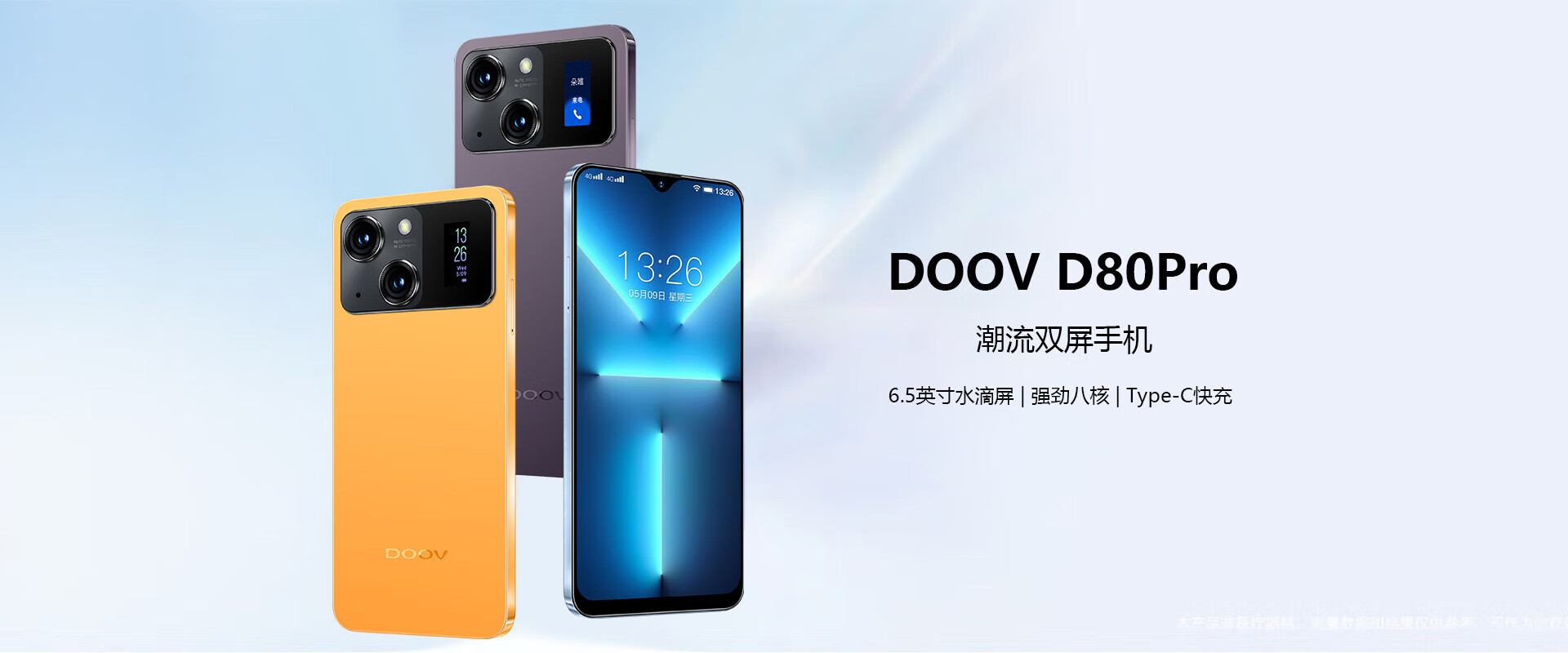 朵唯（DOOV）手机京东自营旗舰店 - 京东