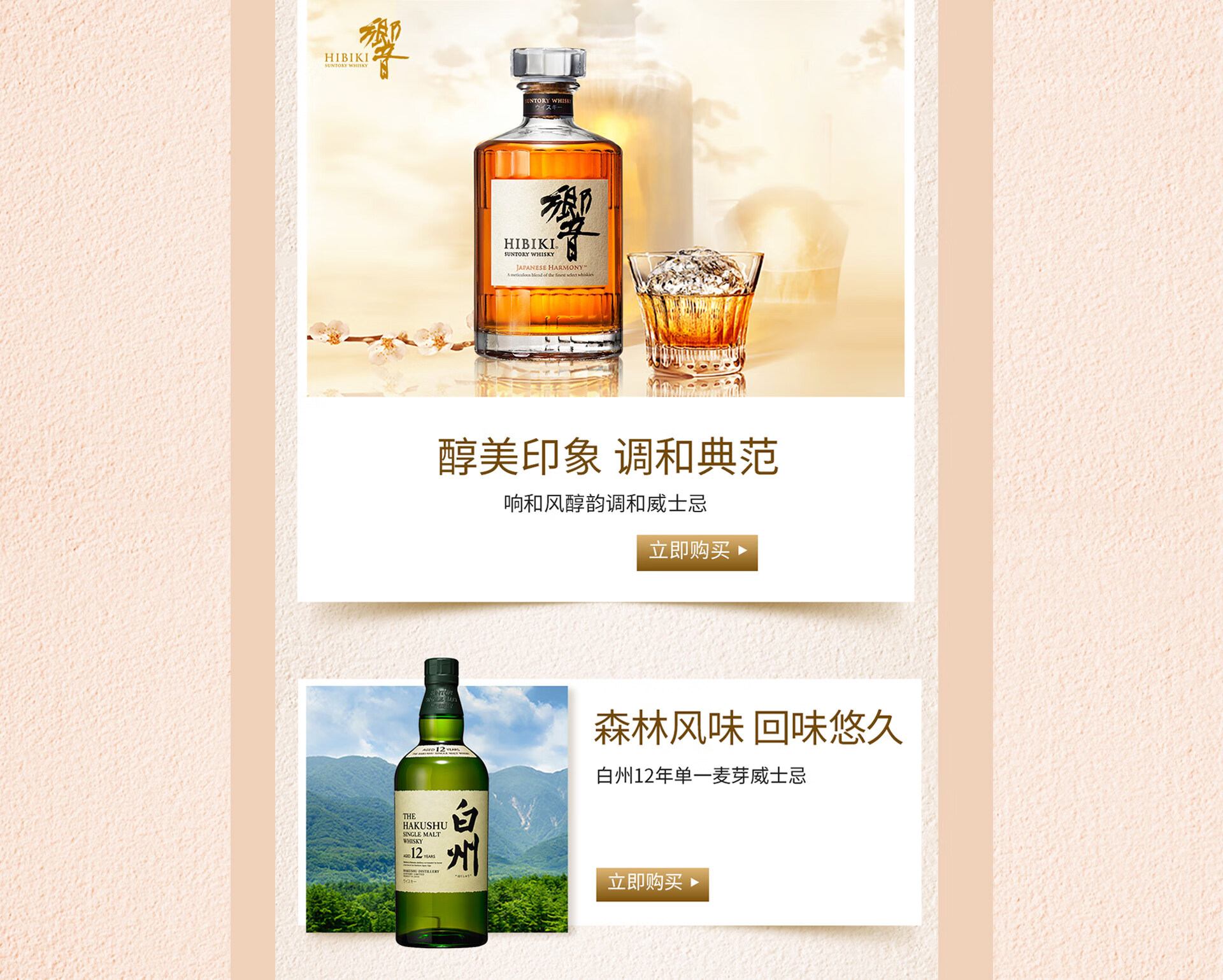 WHISKY L官方旗舰店 - 京东