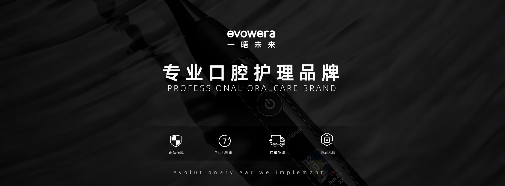 evowera旗舰店 - 京东