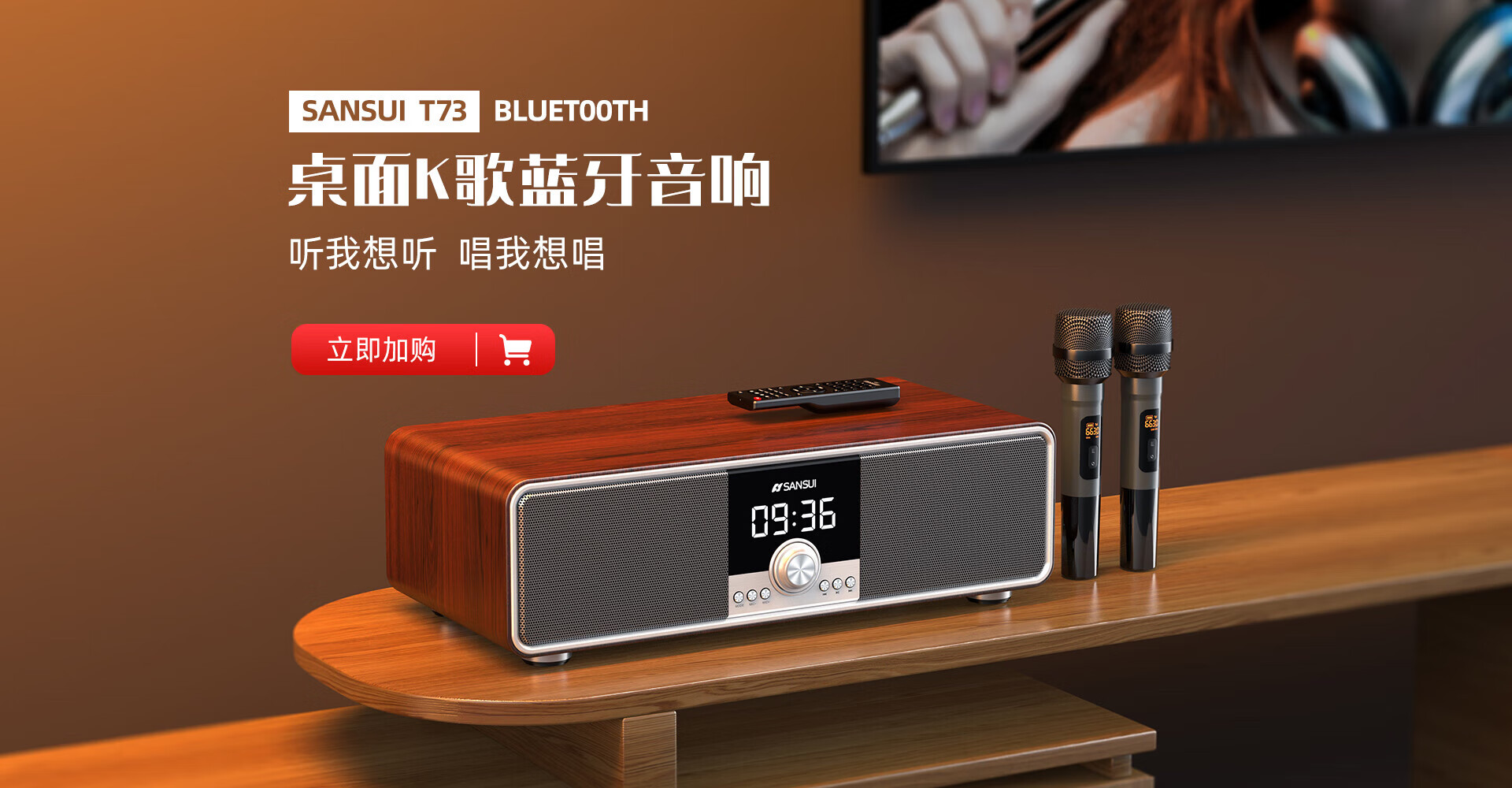 山水（SANSUI）影音旗舰店 - 京东