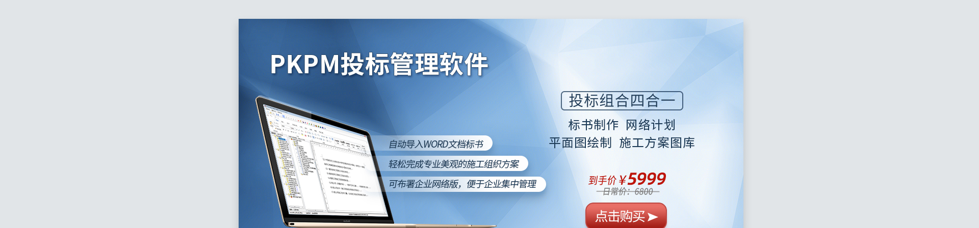 PKPM官方旗舰店 - 京东