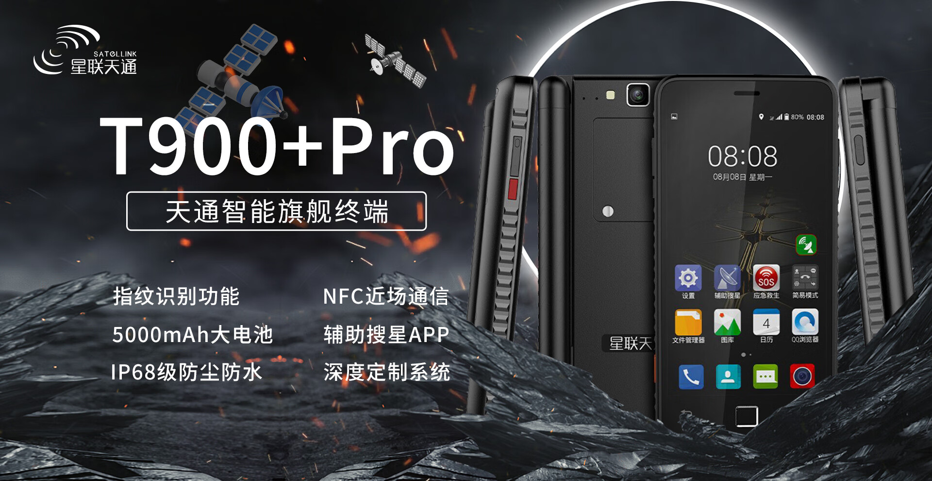 星联天通（SATELLINK)卫星电话京东自营旗舰店 - 京东