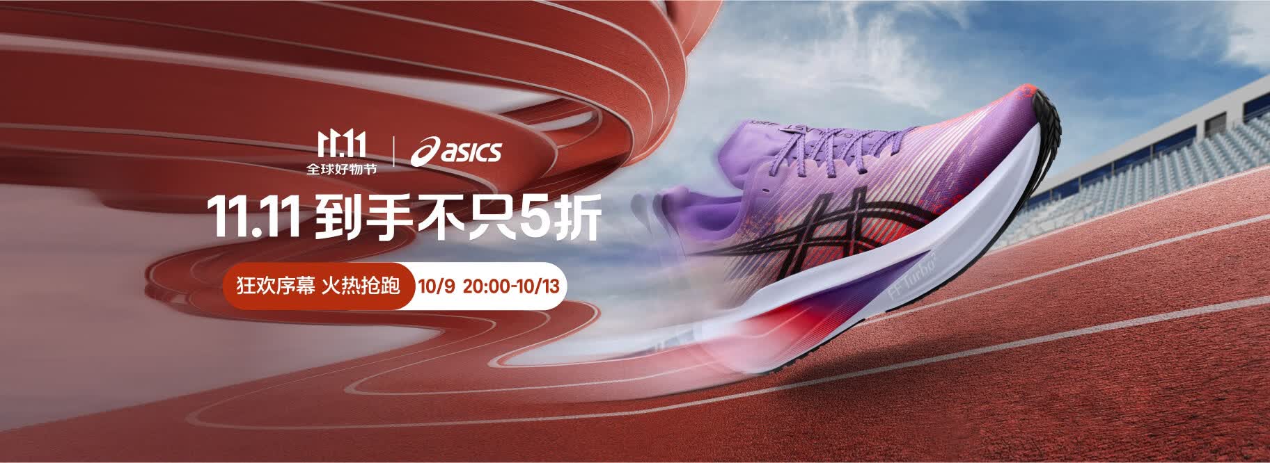 ASICS官方旗舰店 - 京东