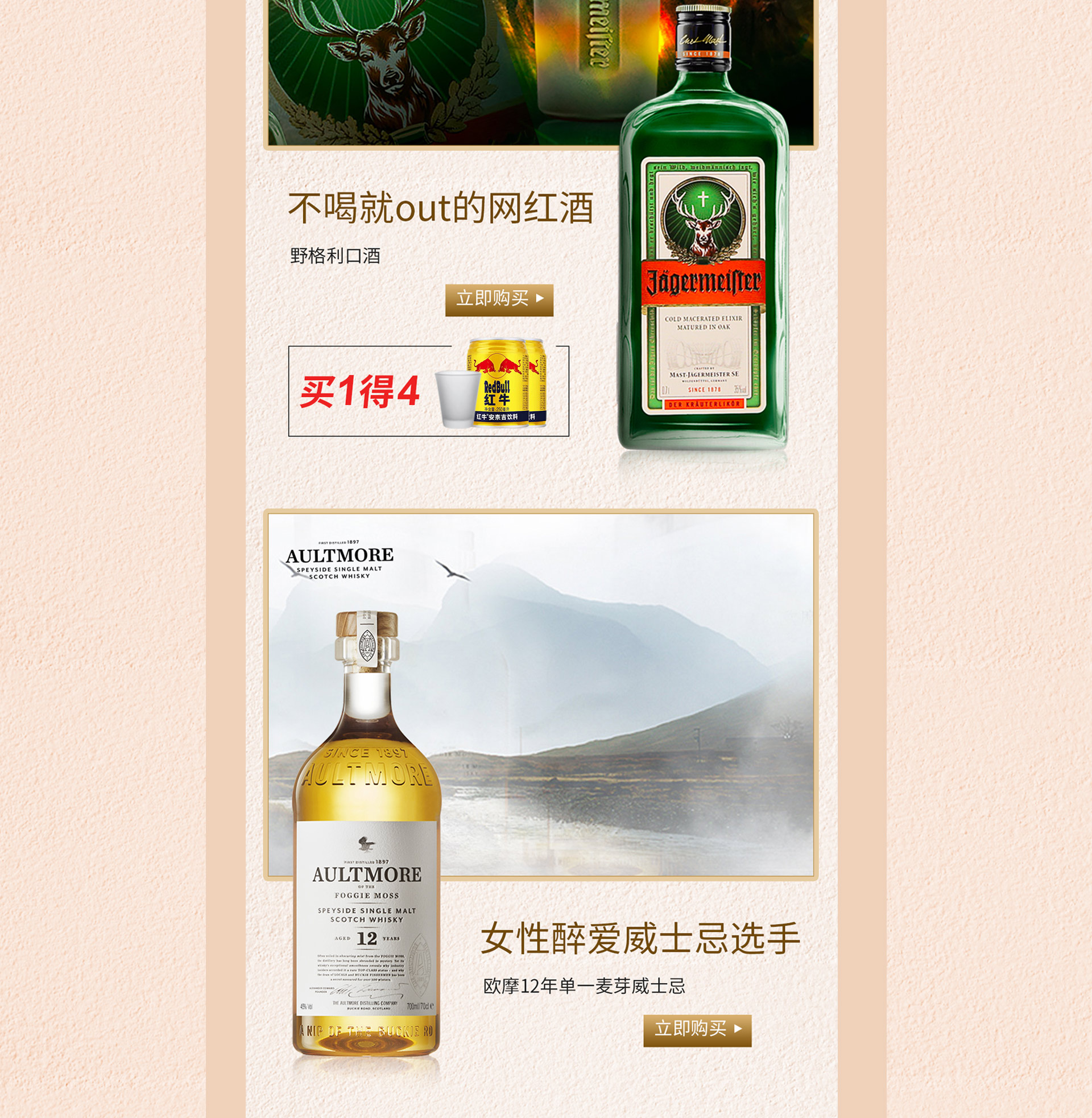 WHISKY L官方旗舰店 - 京东