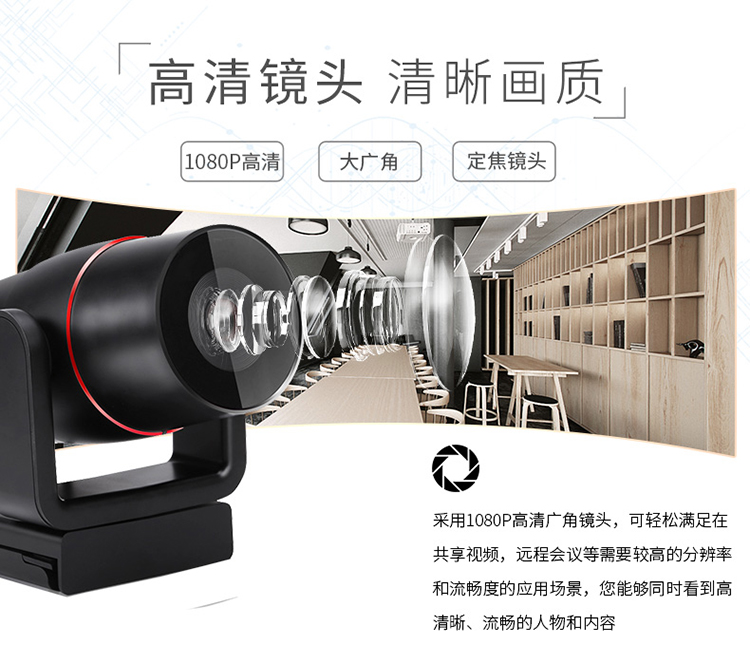 润普 Runpu USB视频会议摄像头高清会议摄像机设备/软件系统终端 RP-Y1080-融创集采商城