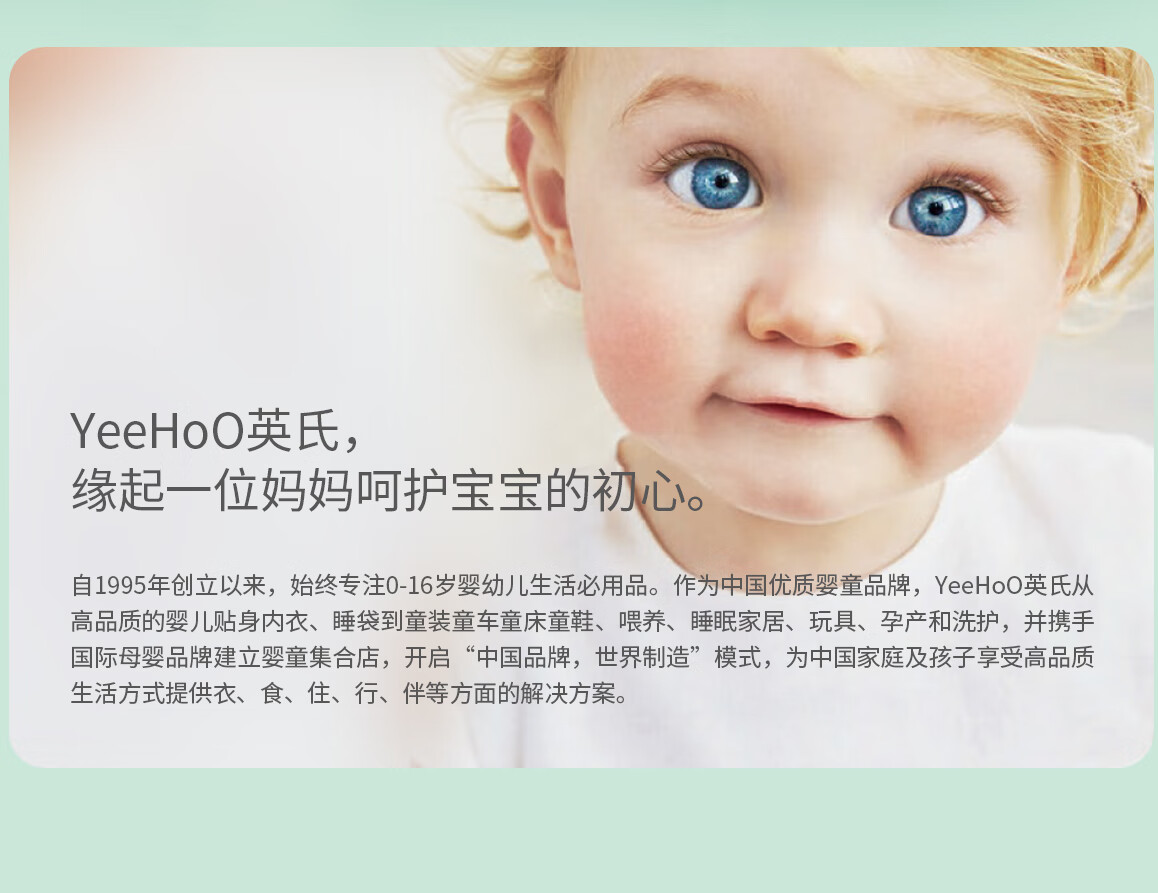 英氏（YEEHOO）家纺旗舰店 - 京东