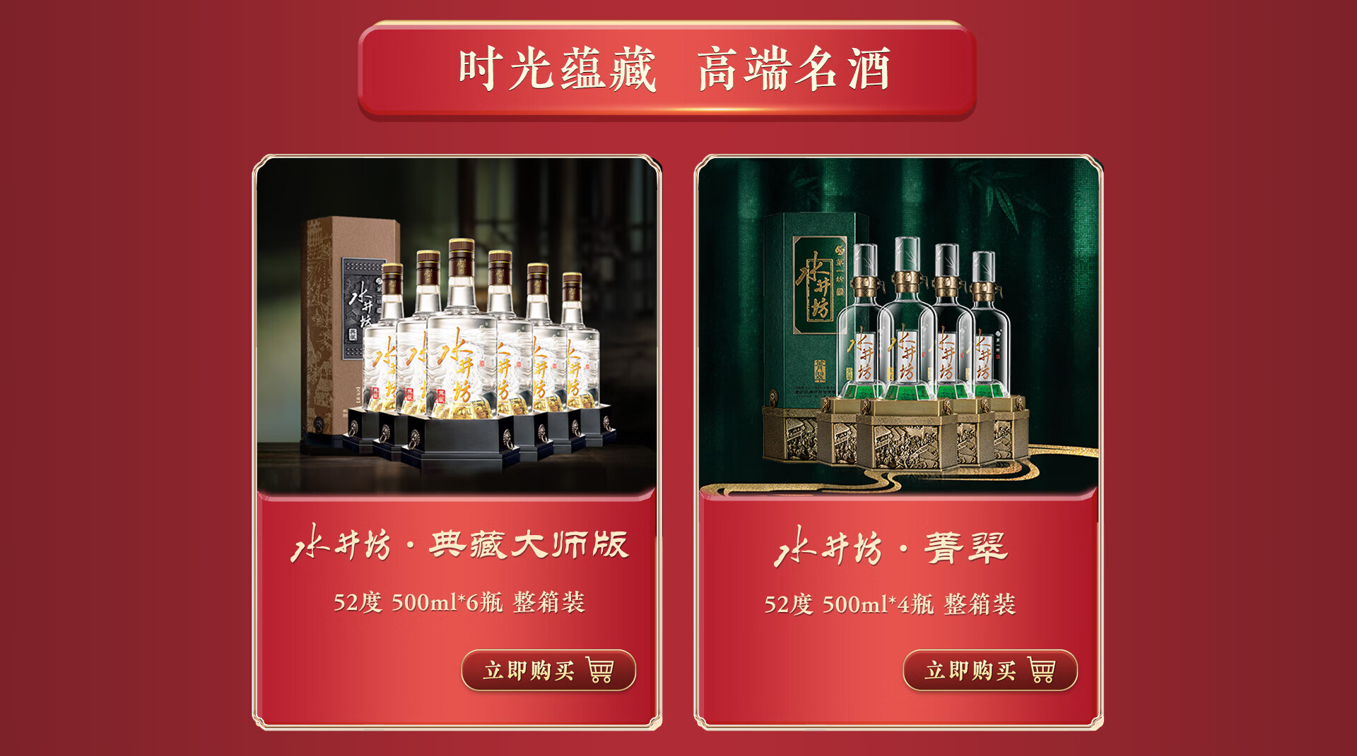 水井坊官方旗舰店 - 京东