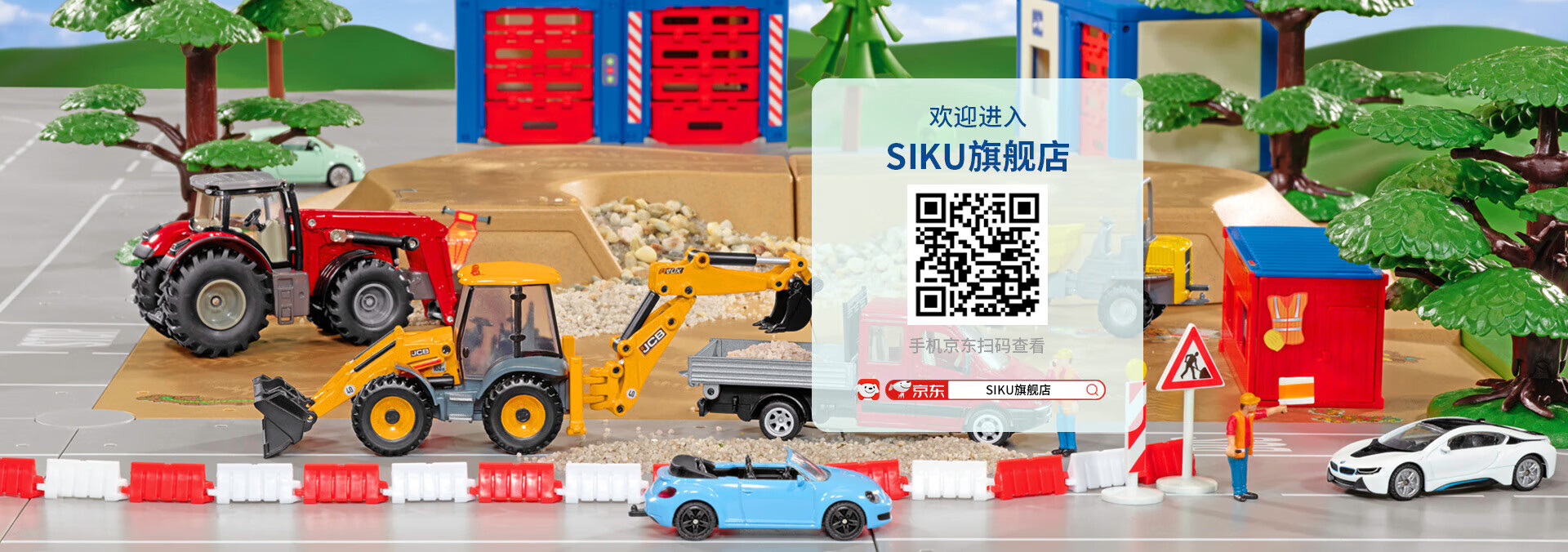 siku旗舰店 - 京东