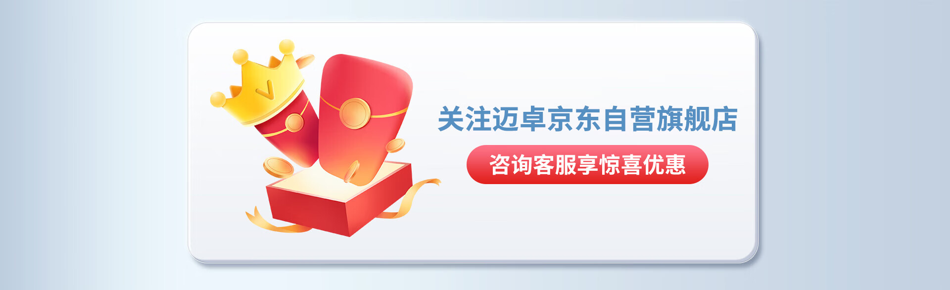 迈卓（MED·JOY）京东自营旗舰店 - 京东