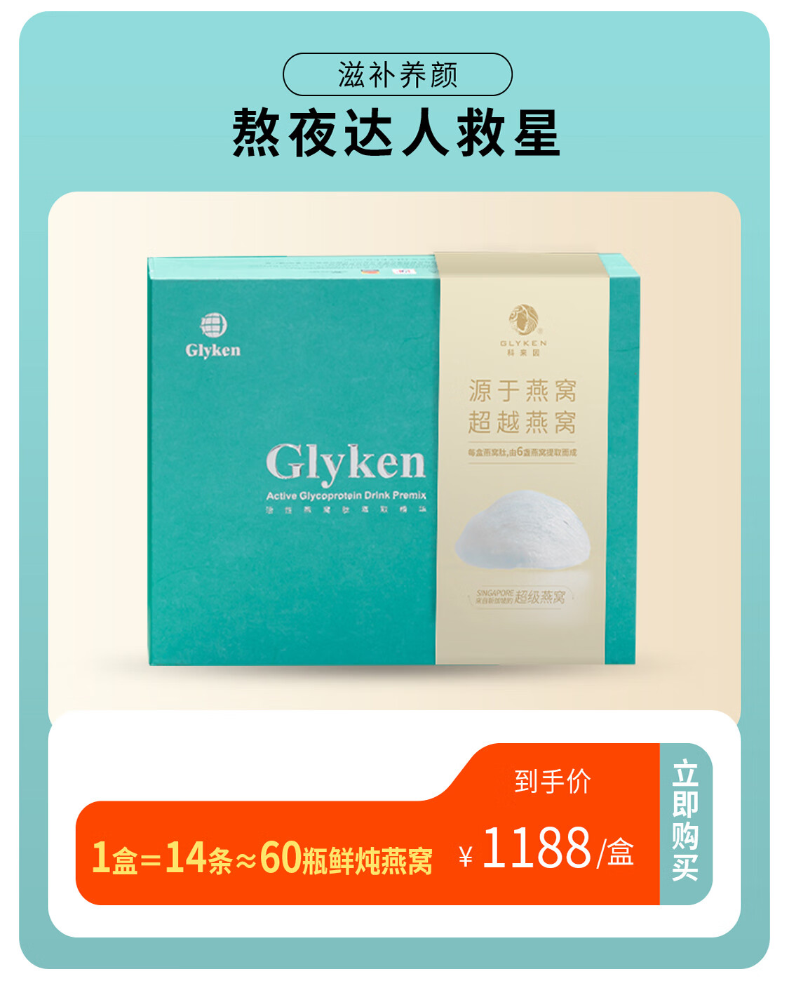 GLYKEN旗舰店 - 京东