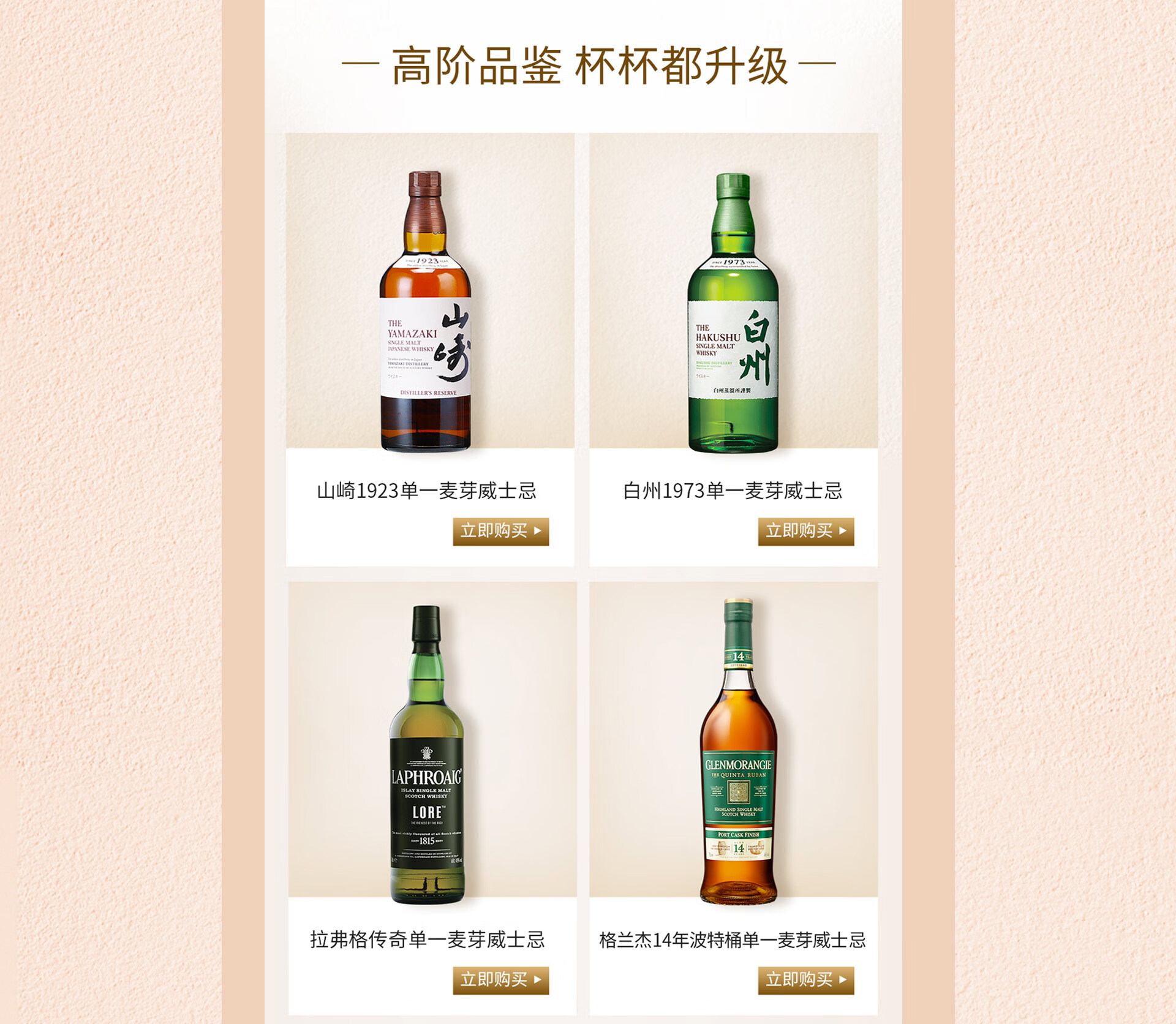 WHISKY L官方旗舰店 - 京东