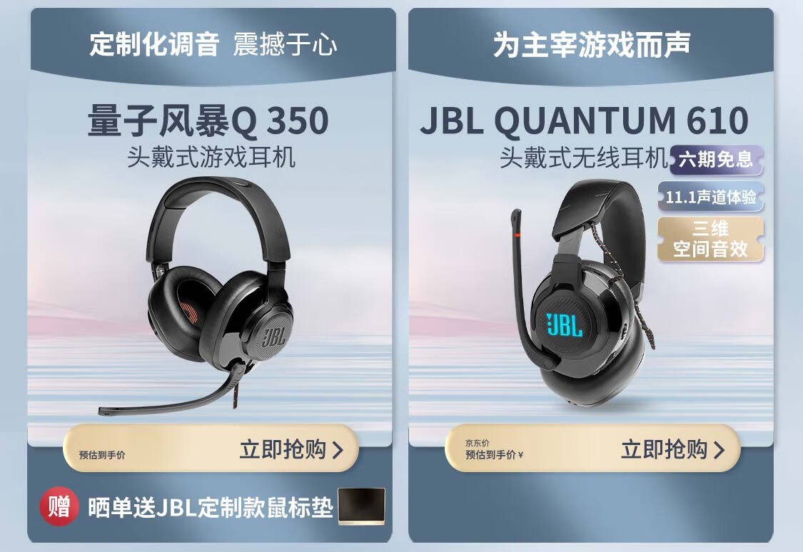 JBL京东自营官方旗舰店 - 京东