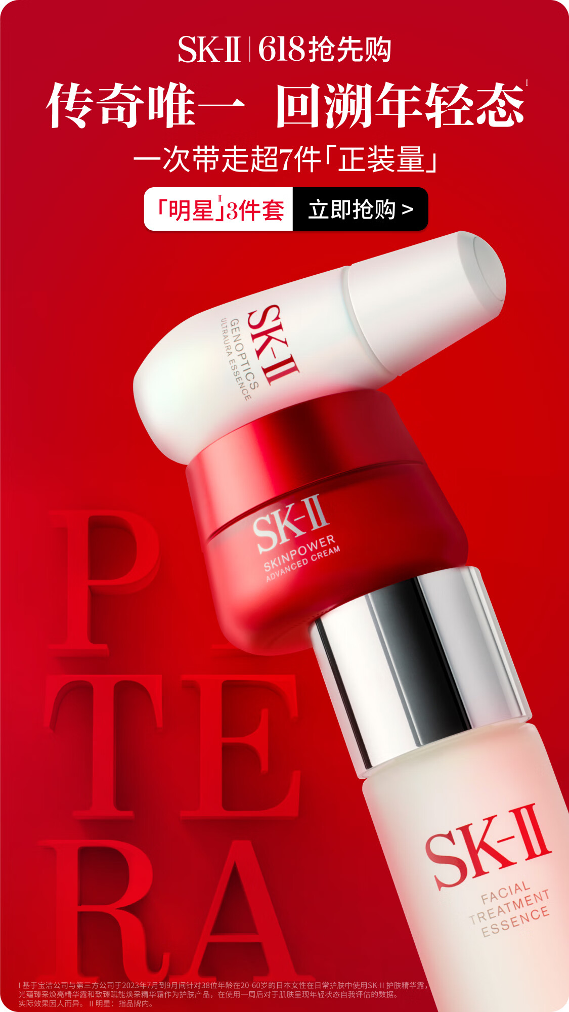 SK-II京东自营官方旗舰店 - 京东