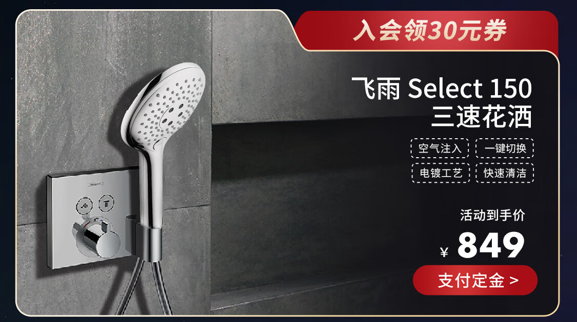 汉斯格雅官方旗舰店 - 京东