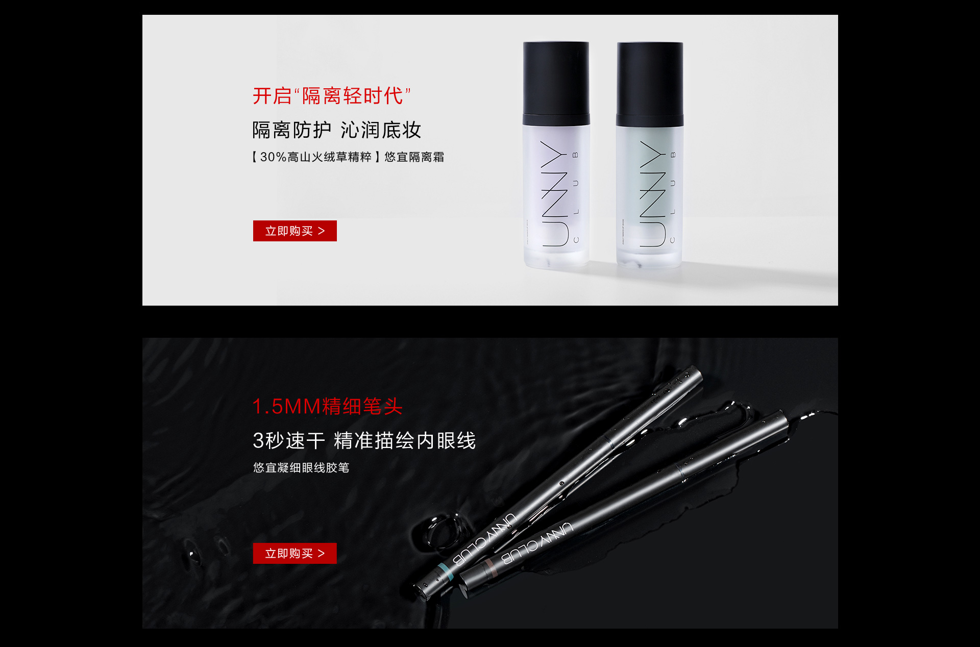 unny club悠宜京东自营官方旗舰店 - 京东