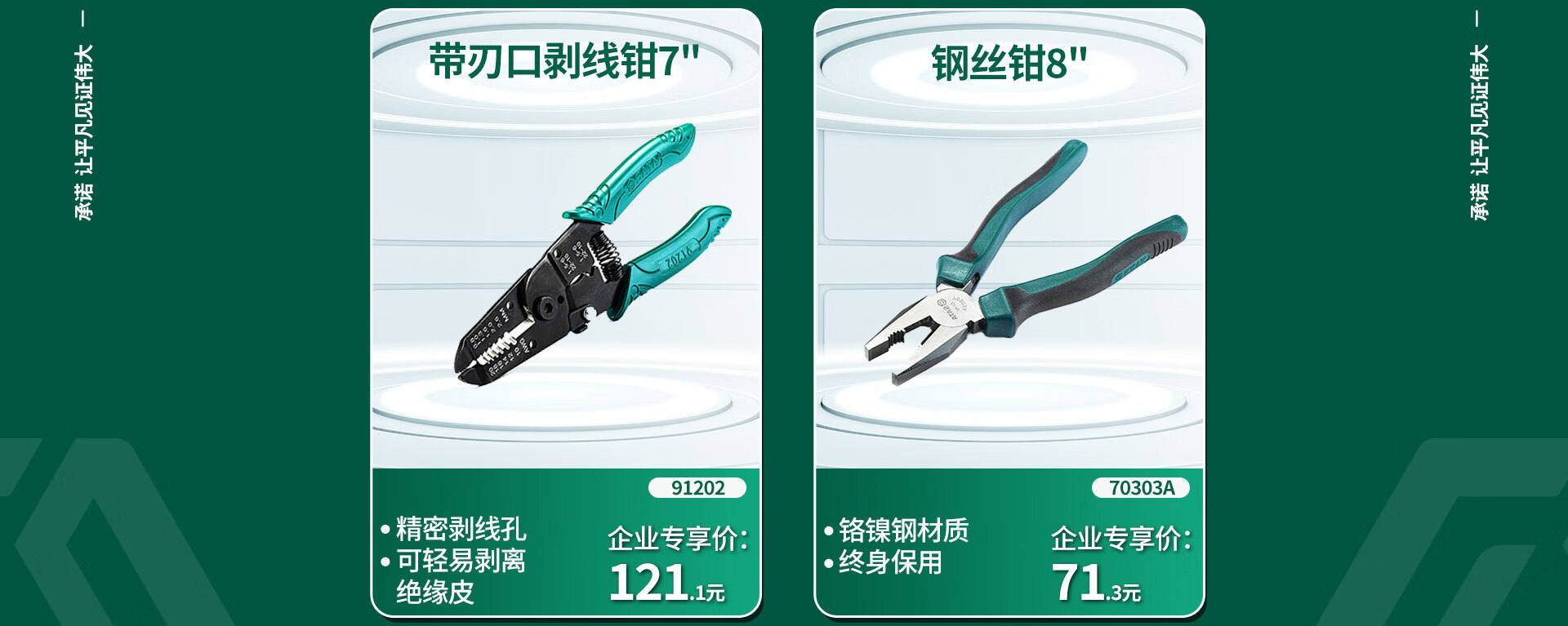 世达（SATA）京东自营旗舰店 - 京东企业购活动页面