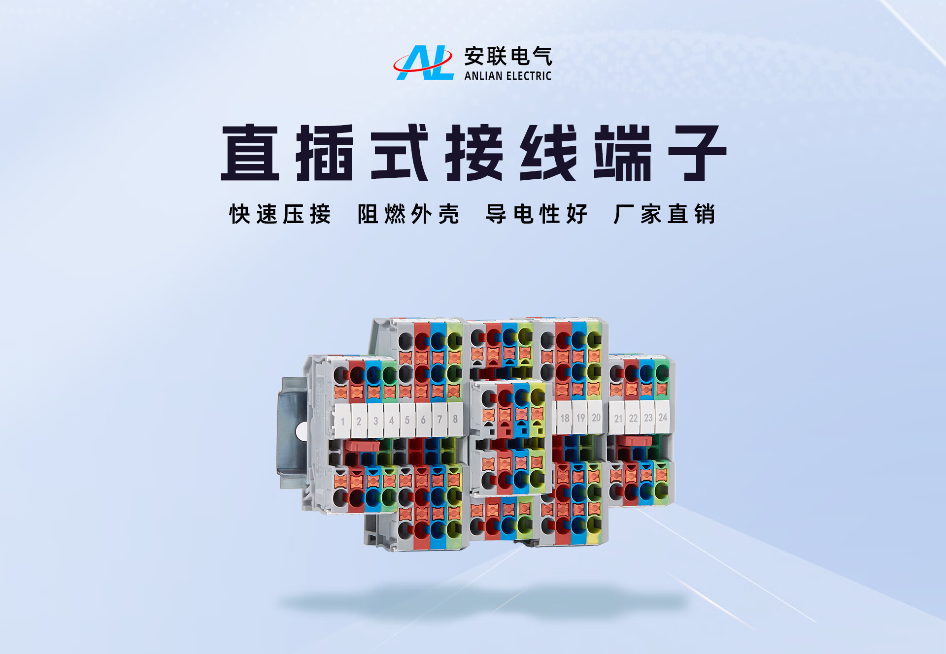 安联电气 ANLIAN ELECTRIC官方旗舰店 - 京东