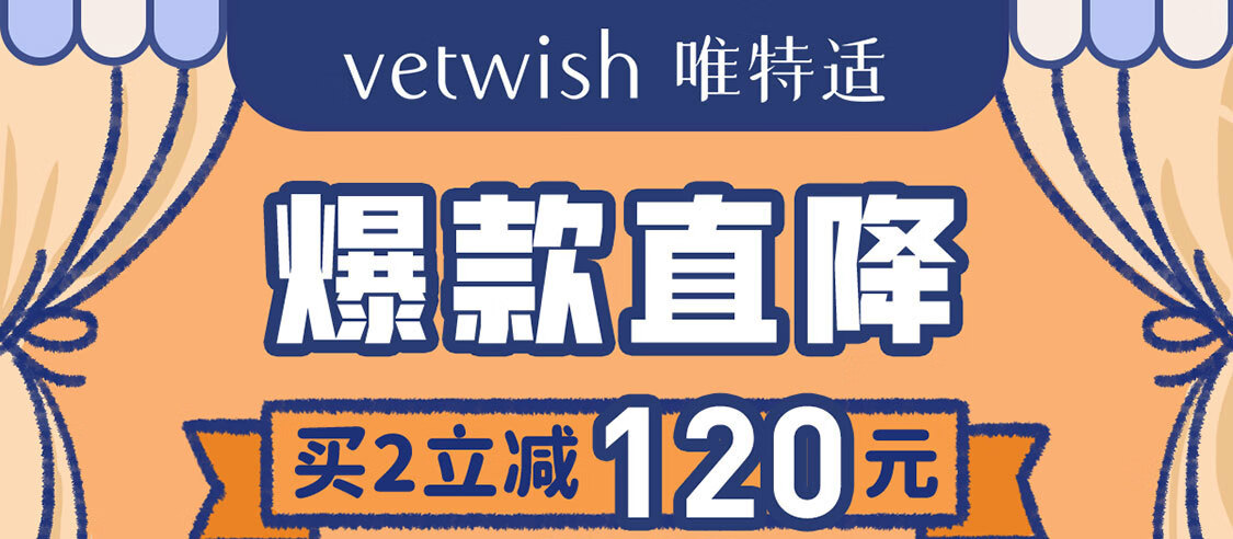 VETWISH京东自营旗舰店 - 京东