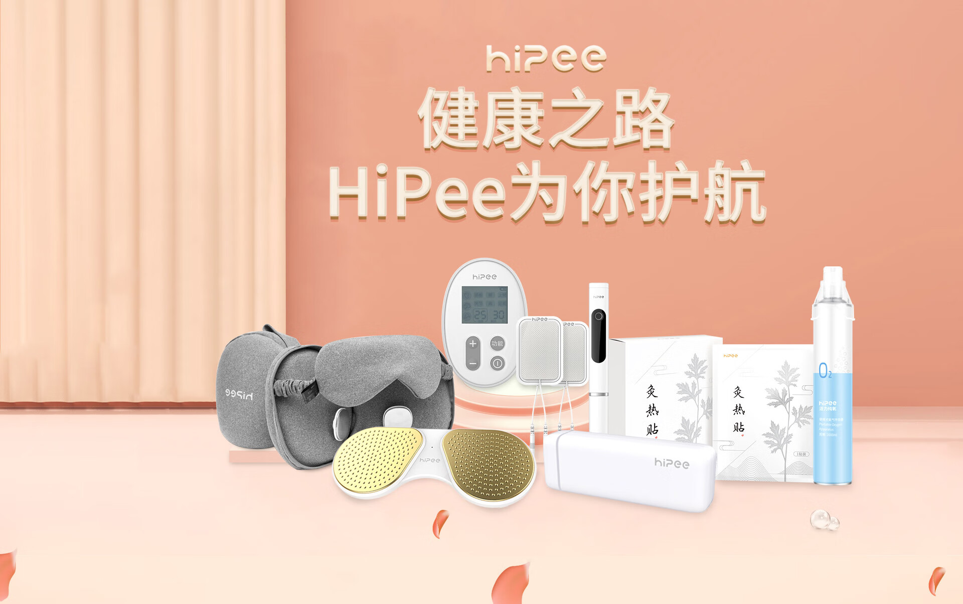 HiPee官方旗舰店 - 京东