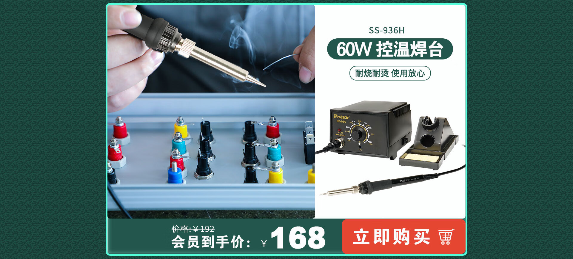 宝工旗舰店 - 京东