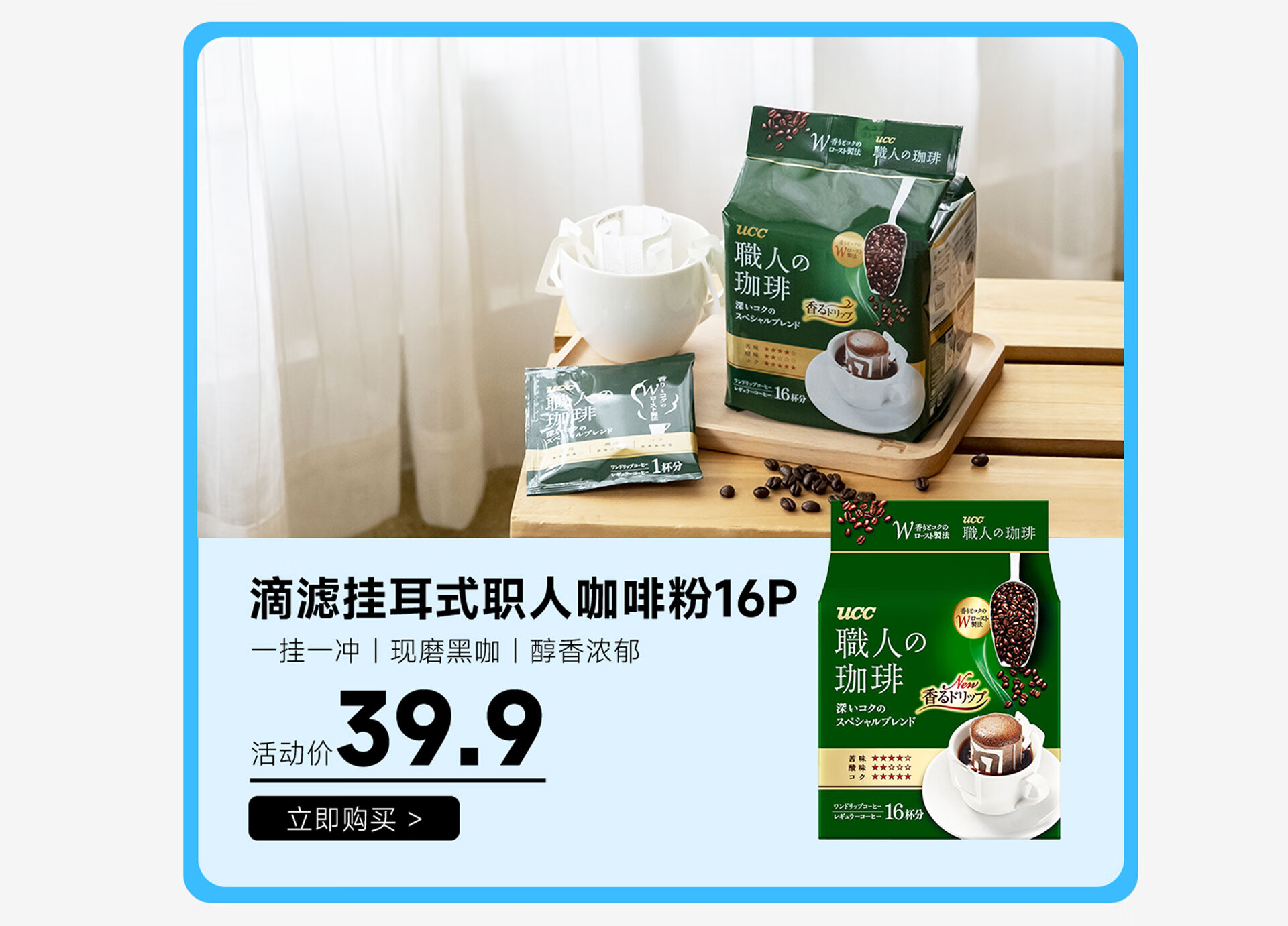 悠诗诗（UCC）咖啡海外京东自营旗舰店 - 京东