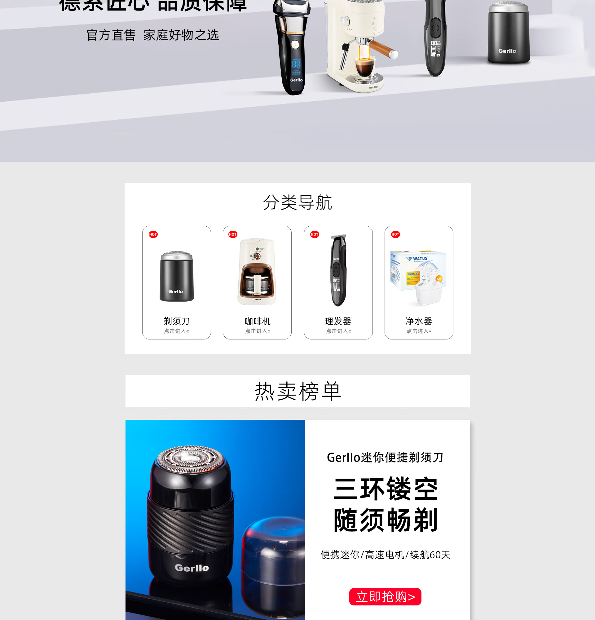 Gerllo海外京东自营旗舰店 - 京东