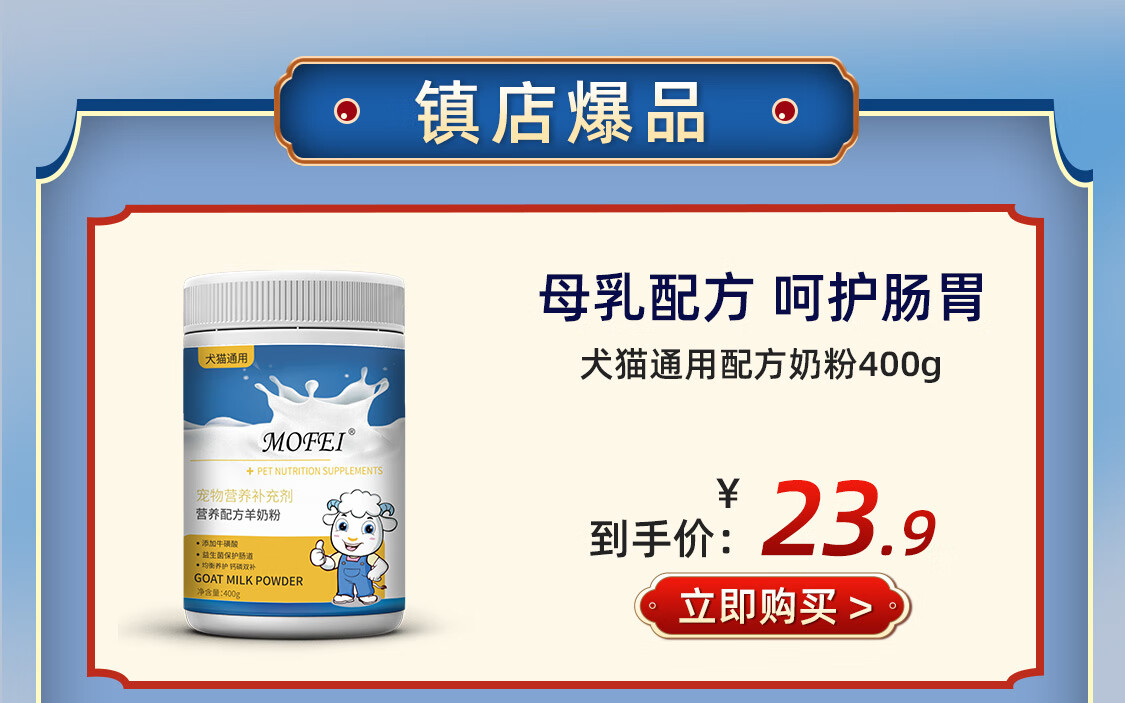 MOFEI宠物京东自营旗舰店 - 京东