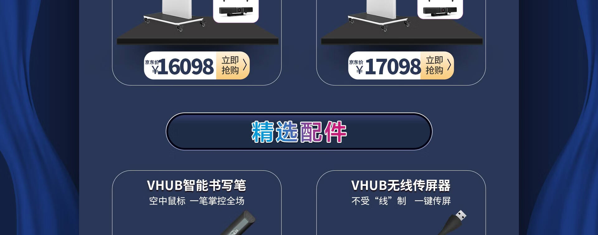 VHUB京东自营旗舰店 - 京东