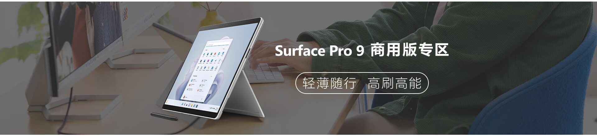 微软商用京东自营旗舰店 - 京东