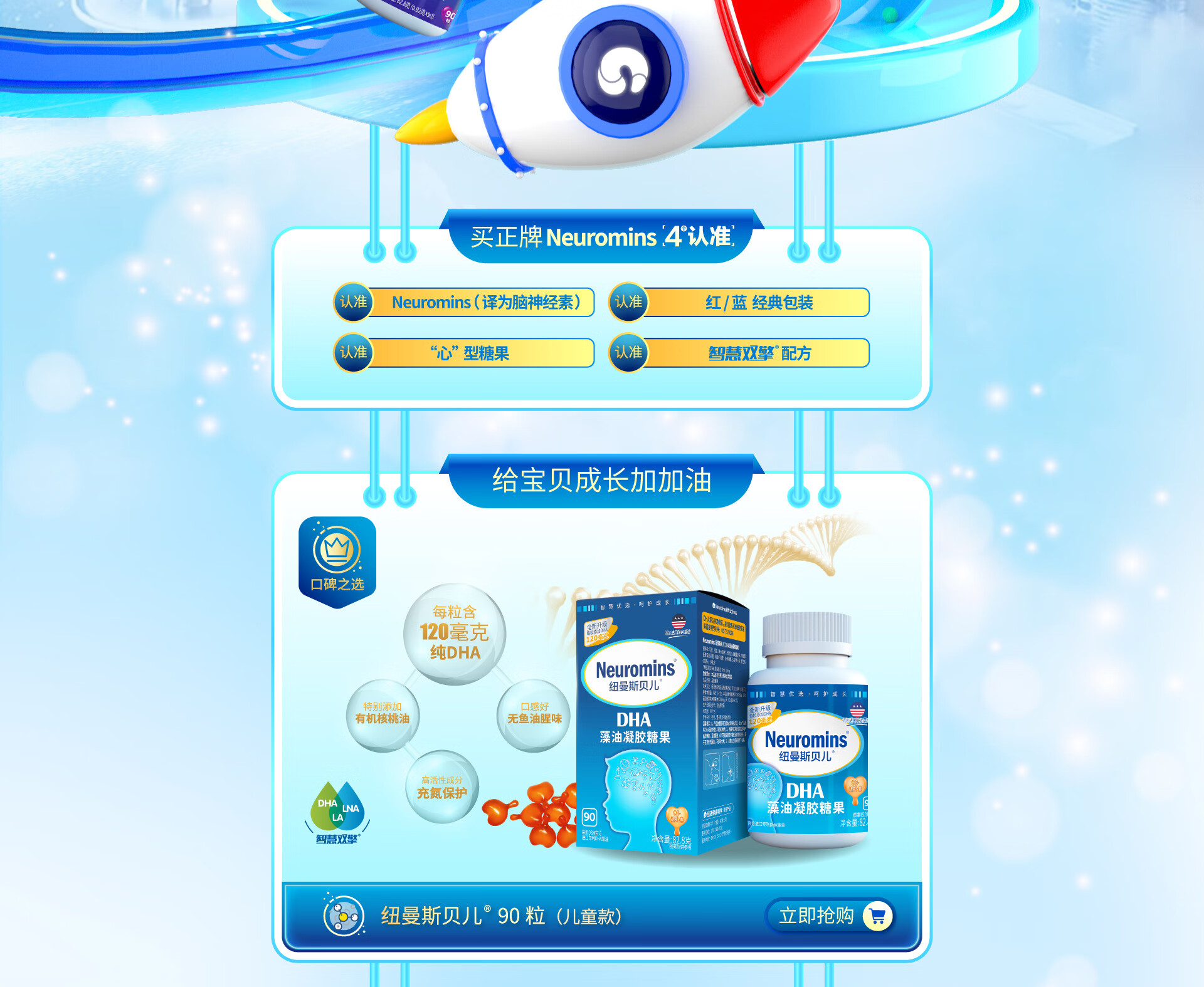 Neuromins京东自营旗舰店 - 京东