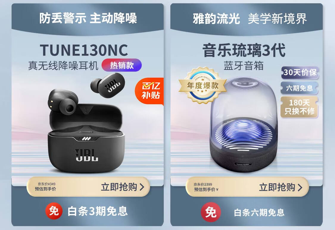 JBL京东自营官方旗舰店 - 京东