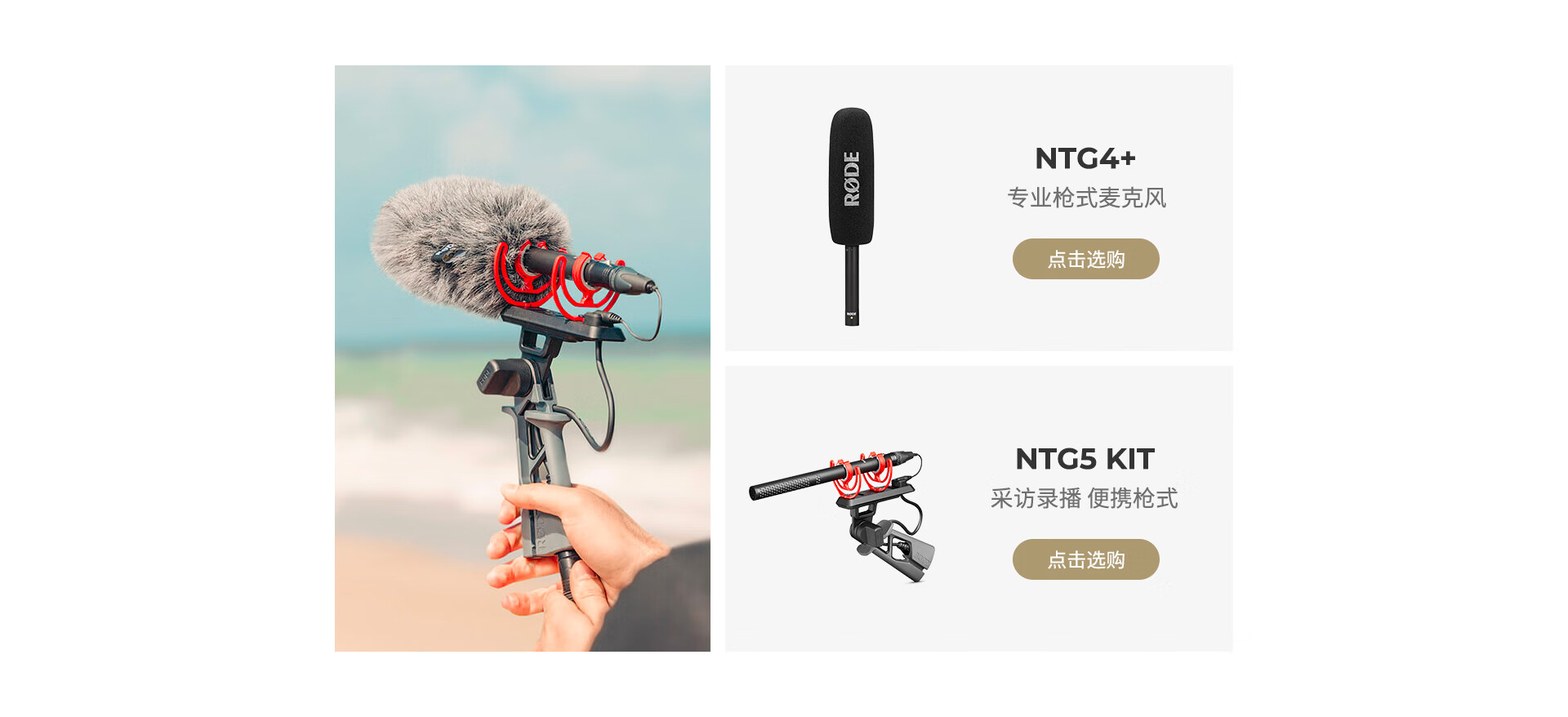 RODE京东自营旗舰店 - 京东