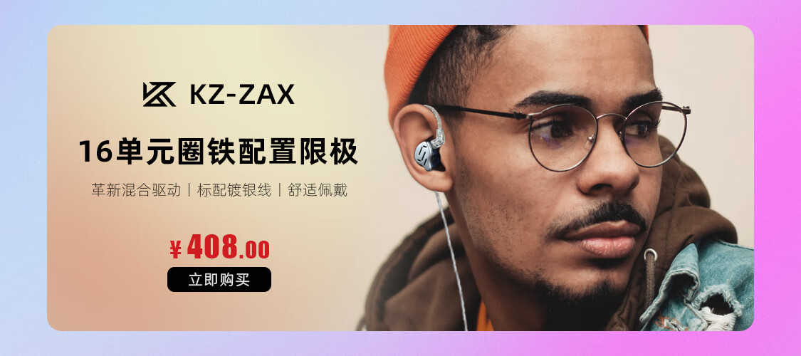 KZ官方旗舰店 - 京东