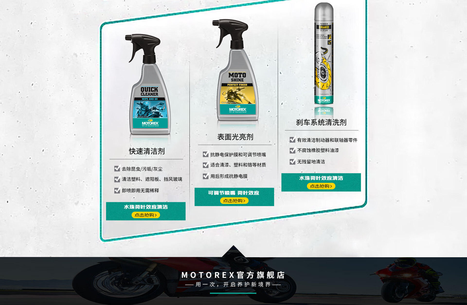 MOTOREX旗舰店 - 京东