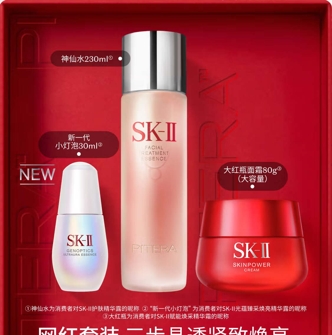 SK-II京东自营官方旗舰店 - 京东