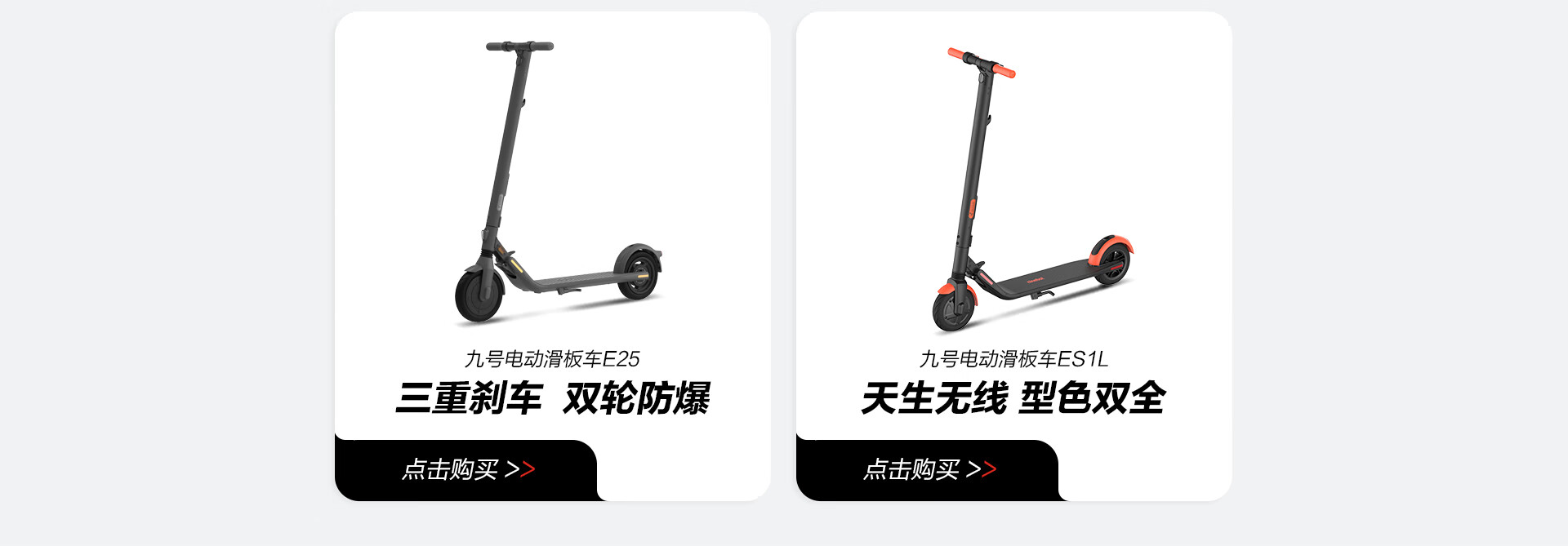 九号（Ninebot）京东自营官方旗舰店 - 京东