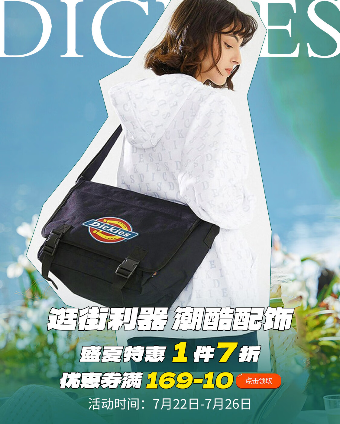 Dickies官方旗舰店 - 京东