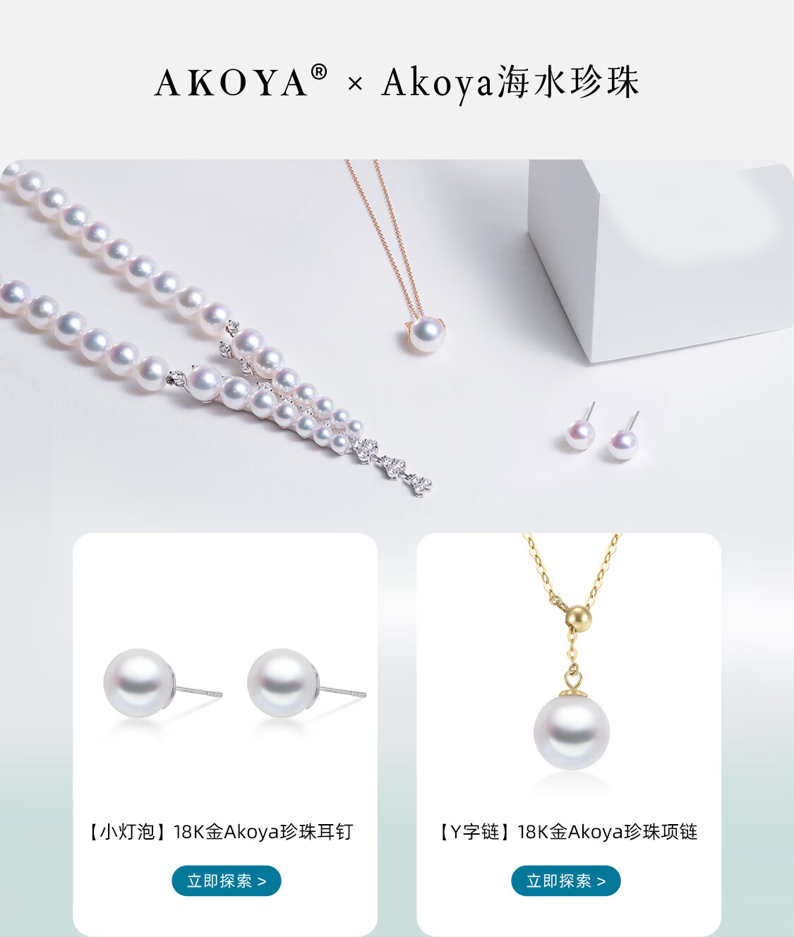 AKOYA珠宝旗舰店 - 京东
