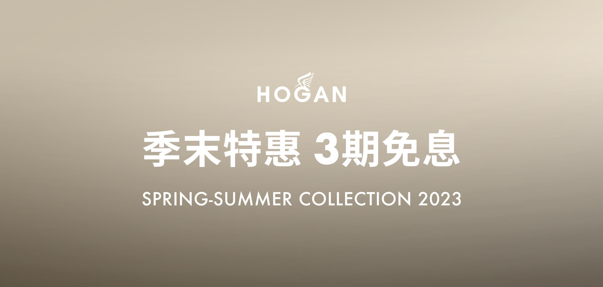 Hogan官方旗舰店 - 京东