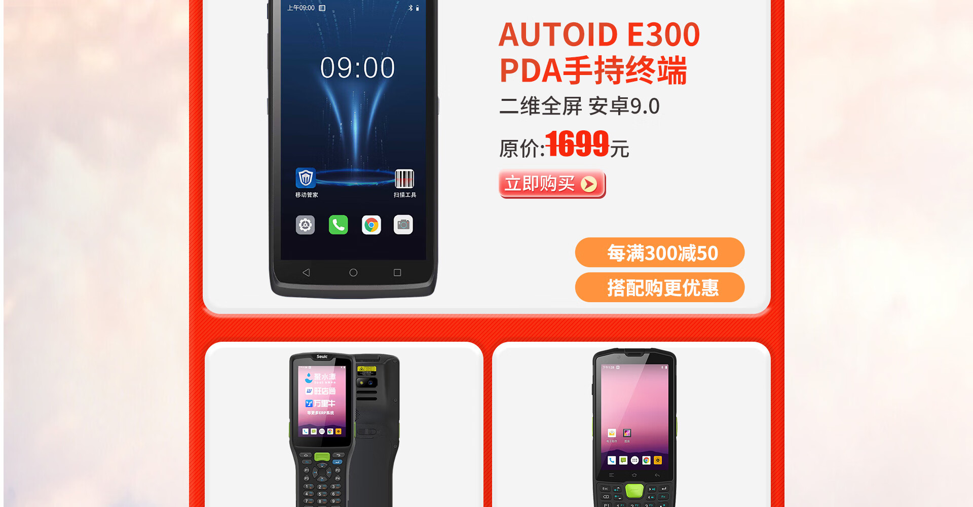 东集（Seuic）高端京东自营专区 - 京东