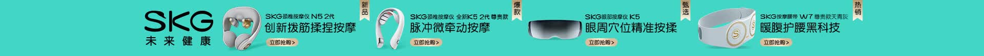 SKG京东自营官方旗舰店 - 京东