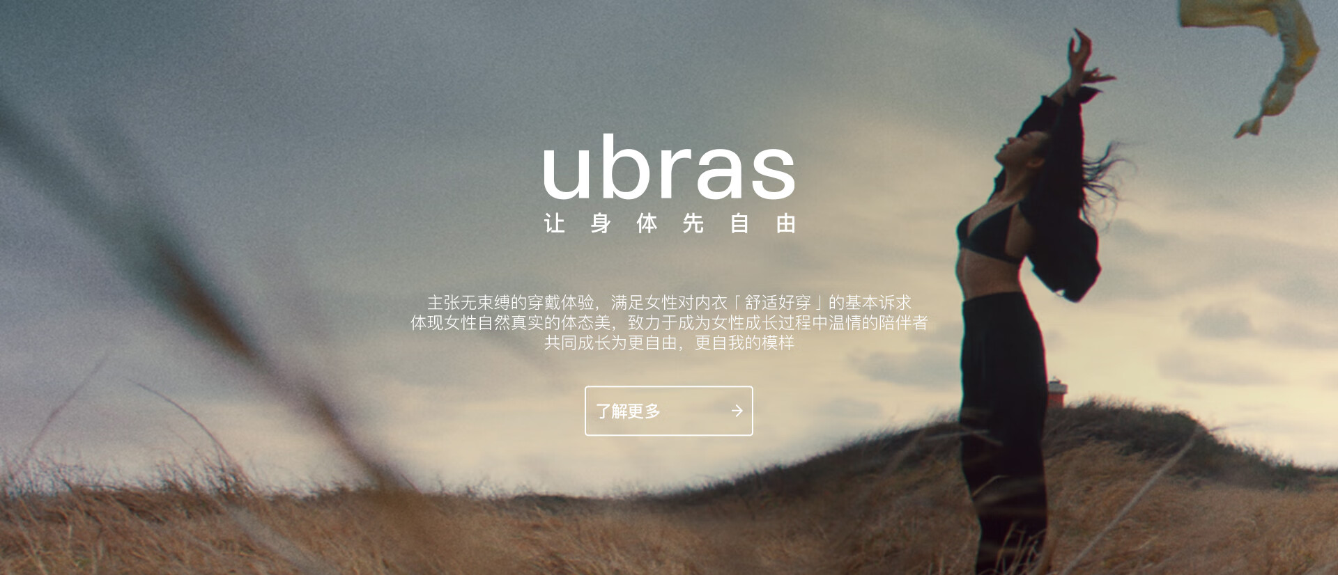 ubras官方旗舰店 - 京东