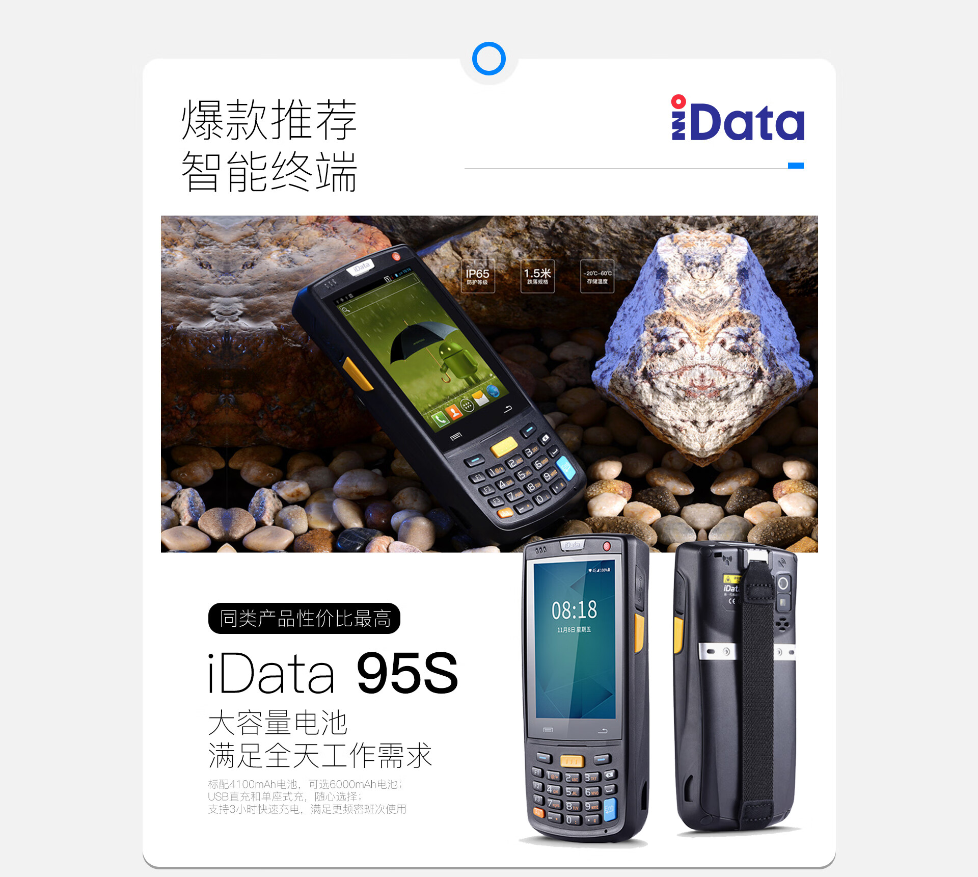 iData京东自营旗舰店 - 京东