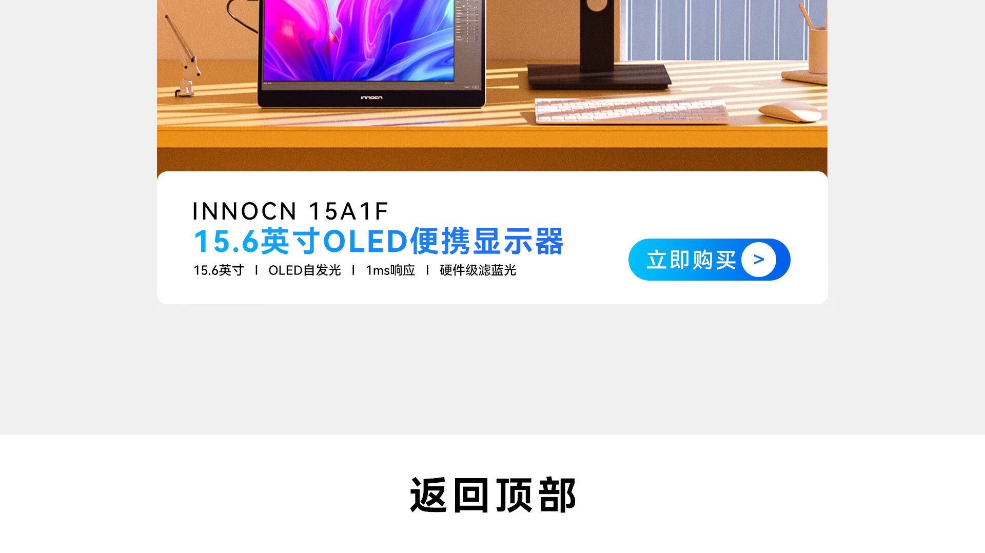 联合创新（Inno&cn）京东自营旗舰店 - 京东